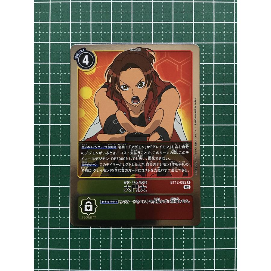 ★デジモンカードゲーム アクロス・タイム BT-12 #BT12-092 大門大[テイマー]レア「R」★ :DIGIMON-BT12-092:カードショップ テソーロ ヤフー店 - 通販 ...