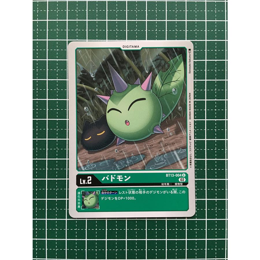 ★デジモンカードゲーム VSロイヤルナイツ BT-13 #BT13-004 バドモン[デジタマ]アンコモン「U」★ : カードショップ テソーロ ヤフー店 - 通販 - Yahoo!ショッピング