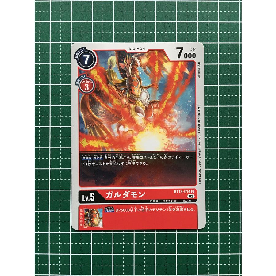 ★デジモンカードゲーム VSロイヤルナイツ BT-13 #BT13-014 ガルダモン[デジモン]アンコモン「U」★ : カードショップ テソーロ ヤフー店 - 通販 - Yahoo!ショッピング