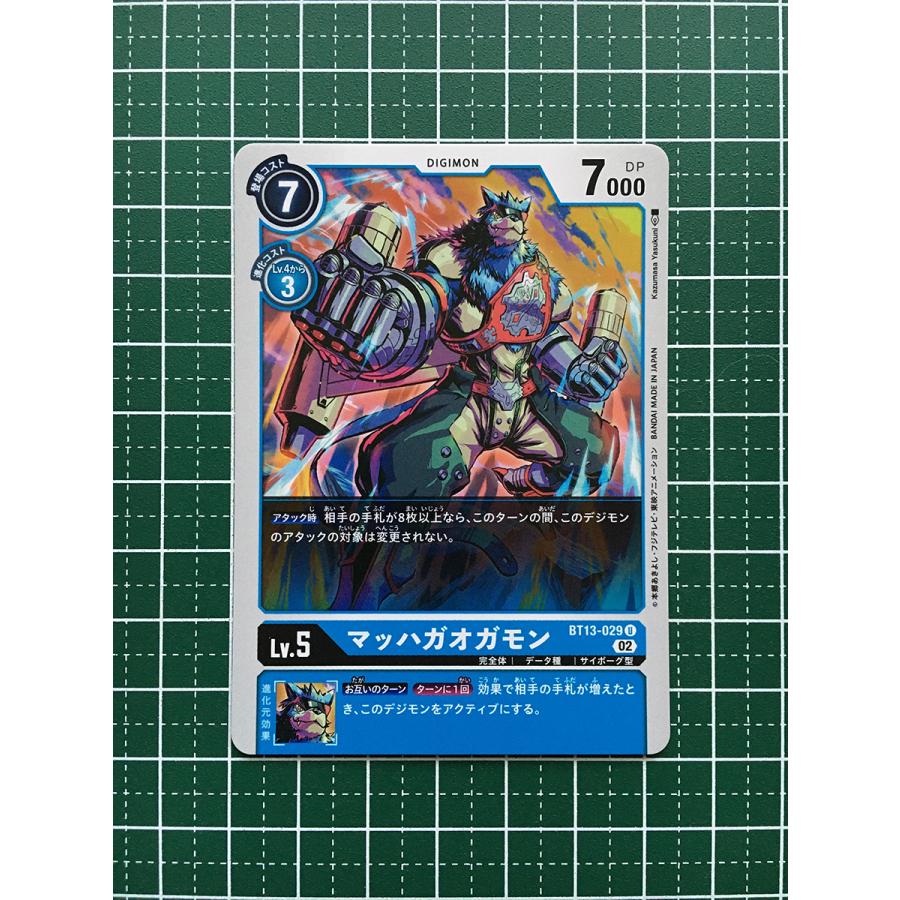 ★デジモンカードゲーム VSロイヤルナイツ BT-13 #BT13-029 マッハガオガモン[デジモン]アンコモン「U」★ :DIGIMON-BT13-029:カードショップ テソーロ ヤフー ...