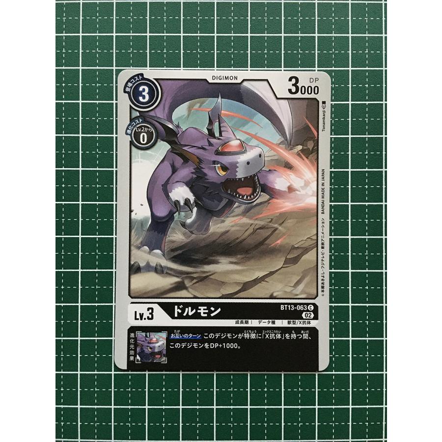★デジモンカードゲーム VSロイヤルナイツ BT-13 #BT13-063 ドルモン[デジモン]コモン「C」★ : カードショップ テソーロ ヤフー店 - 通販 - Yahoo!ショッピング