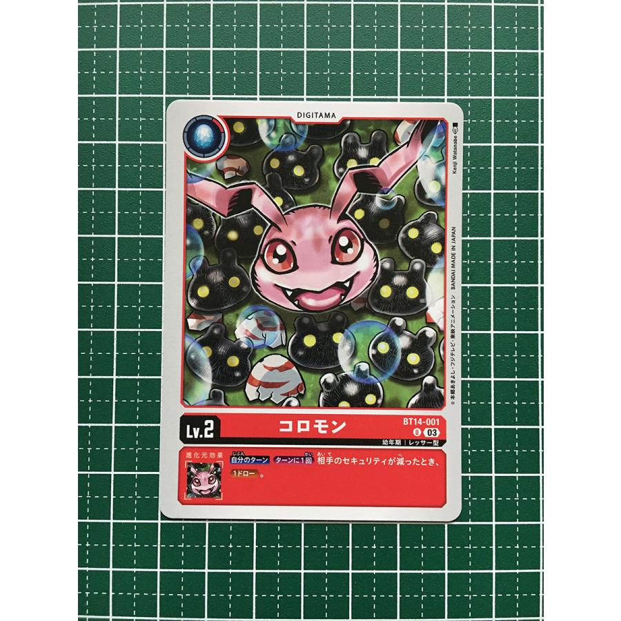 ★デジモンカードゲーム ブラストエース BT-14 #BT14-001 コロモン[デジタマ]アンコモン「U」★ : カードショップ テソーロ ヤフー店 - 通販 - Yahoo!ショッピング