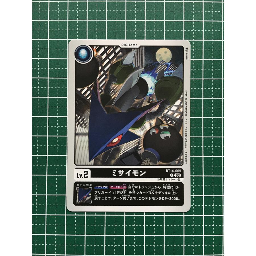 ★デジモンカードゲーム ブラストエース BT-14 #BT14-005 ミサイモン[デジタマ]アンコモン「U」★ : カードショップ テソーロ ヤフー店 - 通販 - Yahoo!ショッピング