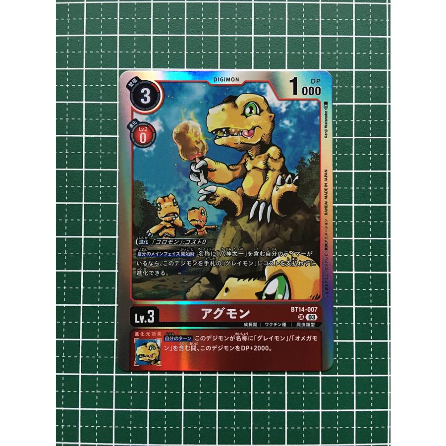 ★デジモンカードゲーム ブラストエース BT-14 #BT14-007 アグモン[デジモン]スーパーレア「SR」★ : カードショップ テソーロ ヤフー店 - 通販 - Yahoo!ショッピング