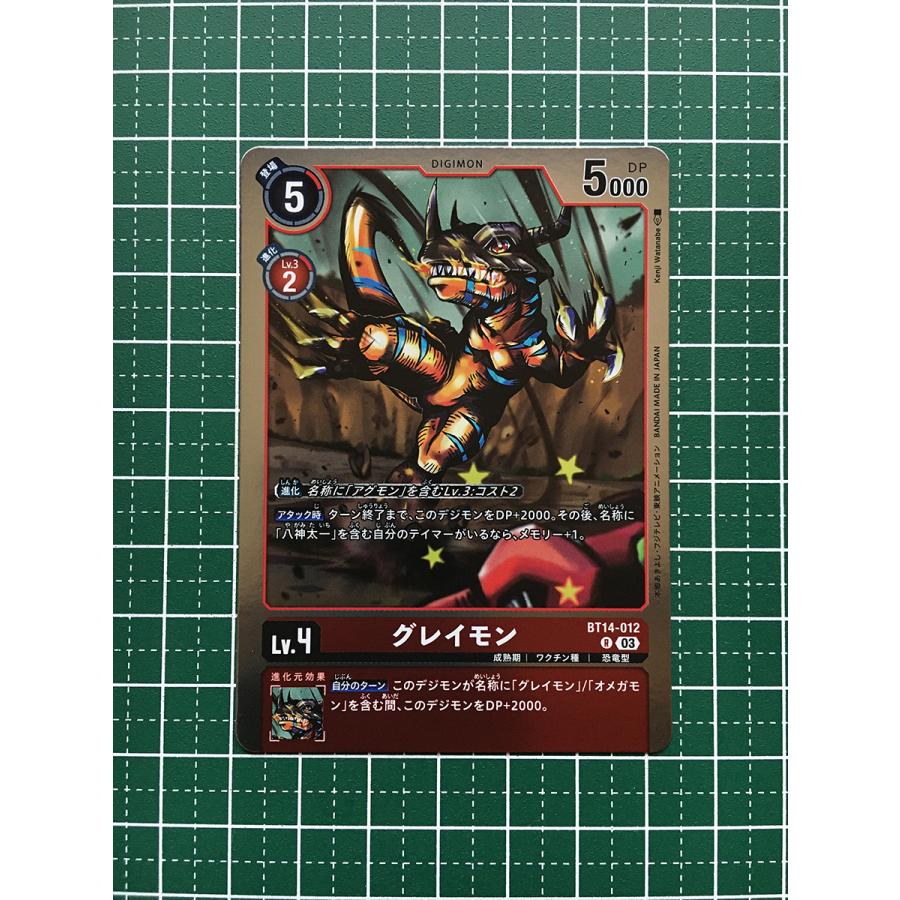 ★デジモンカードゲーム ブラストエース BT-14 #BT14-012 グレイモン[デジモン]レア「R」★ : カードショップ テソーロ ヤフー店 - 通販 - Yahoo!ショッピング