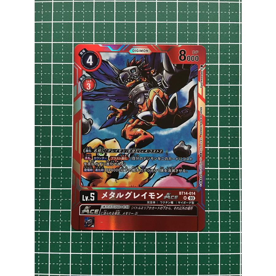 ★デジモンカードゲーム ブラストエース BT-14 #BT14-014 メタルグレイモンACE[デジモン]スーパーレア「SR」★ : カード ...