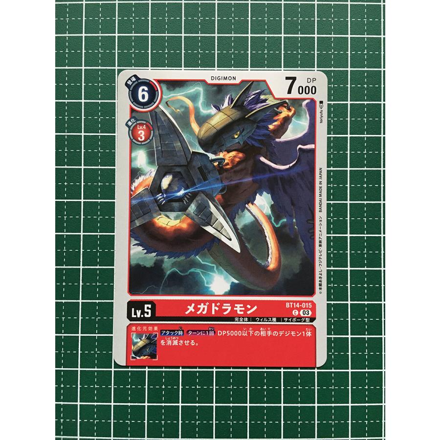 ★デジモンカードゲーム ブラストエース BT-14 #BT14-015 メガドラモン[デジモン]コモン「C」★ : カードショップ テソーロ ヤフー店 - 通販 - Yahoo!ショッピング