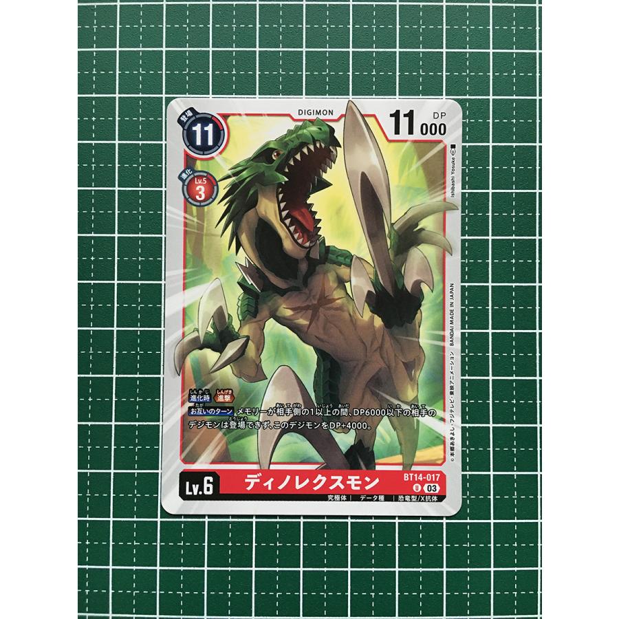 ★デジモンカードゲーム ブラストエース BT-14 #BT14-017 ディノレクスモン[デジモン]アンコモン「U」★ : カードショップ テソーロ ヤフー店 - 通販 - Yahoo!ショッピング