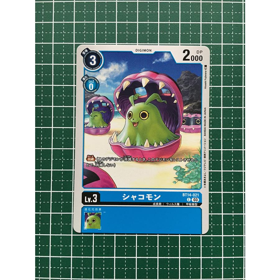 ★デジモンカードゲーム ブラストエース BT-14 #BT14-021 シャコモン[デジモン]コモン「C」★ : カードショップ テソーロ ヤフー店 - 通販 - Yahoo!ショッピング