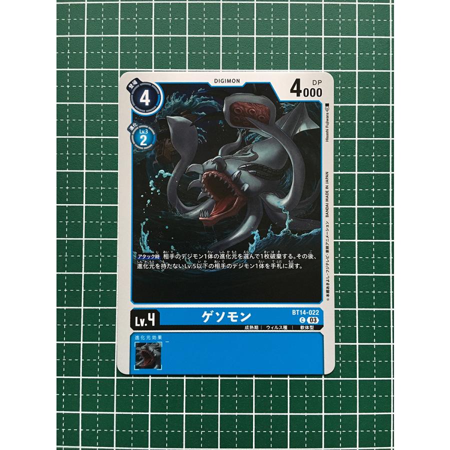 ★デジモンカードゲーム ブラストエース BT-14 #BT14-022 ゲソモン[デジモン]コモン「C」★ : カードショップ テソーロ ヤフー店 - 通販 - Yahoo!ショッピング