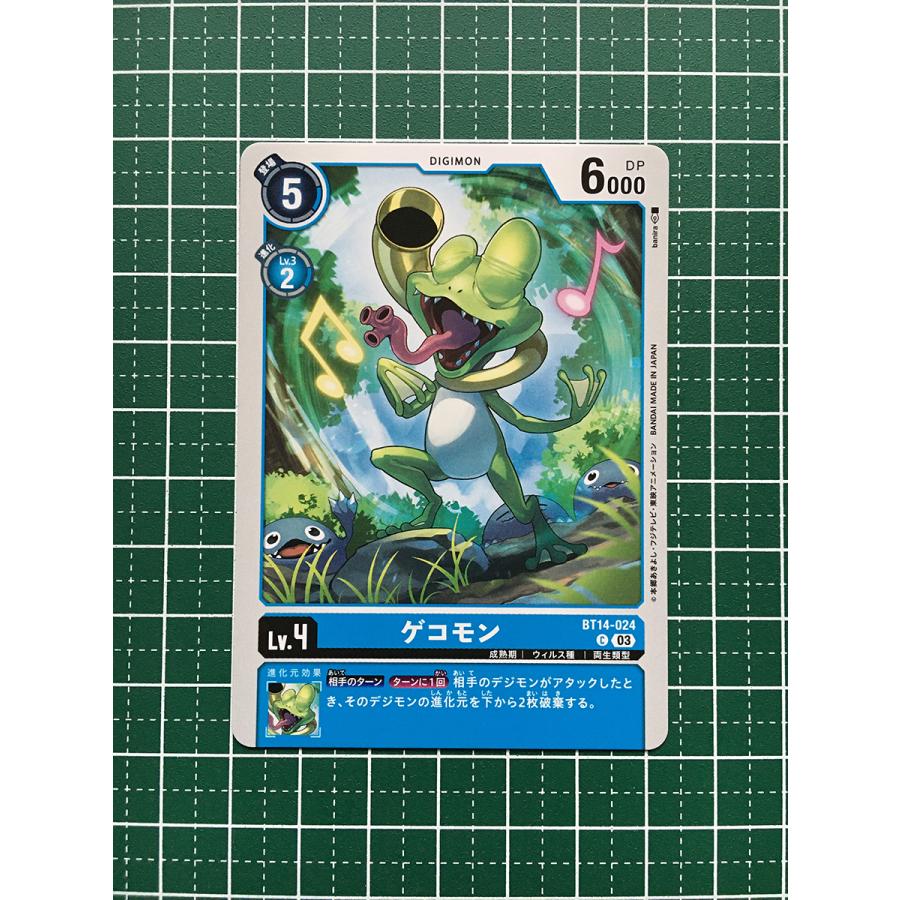 ★デジモンカードゲーム ブラストエース BT-14 #BT14-024 ゲコモン[デジモン]コモン「C」★ : カードショップ テソーロ ヤフー店 - 通販 - Yahoo!ショッピング