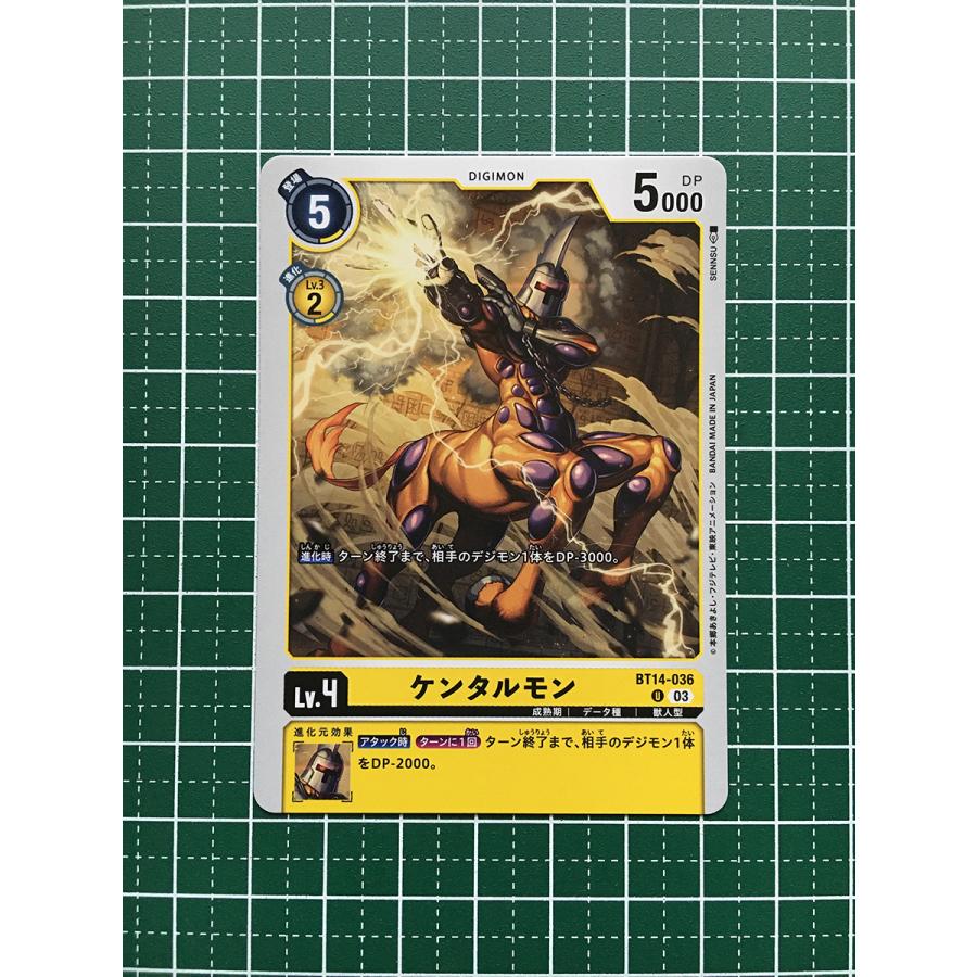 ★デジモンカードゲーム ブラストエース BT-14 #BT14-036 ケンタルモン[デジモン]アンコモン「U」★ : カードショップ テソーロ ヤフー店 - 通販 - Yahoo!ショッピング