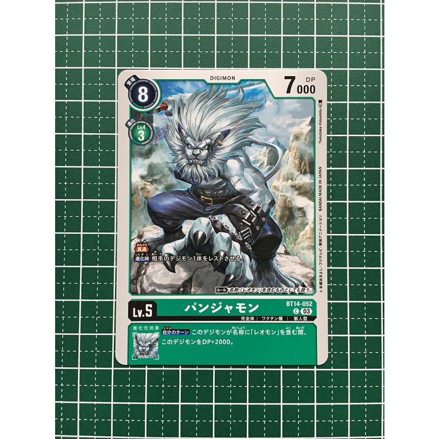 ★デジモンカードゲーム ブラストエース BT-14 #BT14-052 パンジャモン[デジモン]コモン「C」★ : カードショップ テソーロ ヤフー店 - 通販 - Yahoo!ショッピング