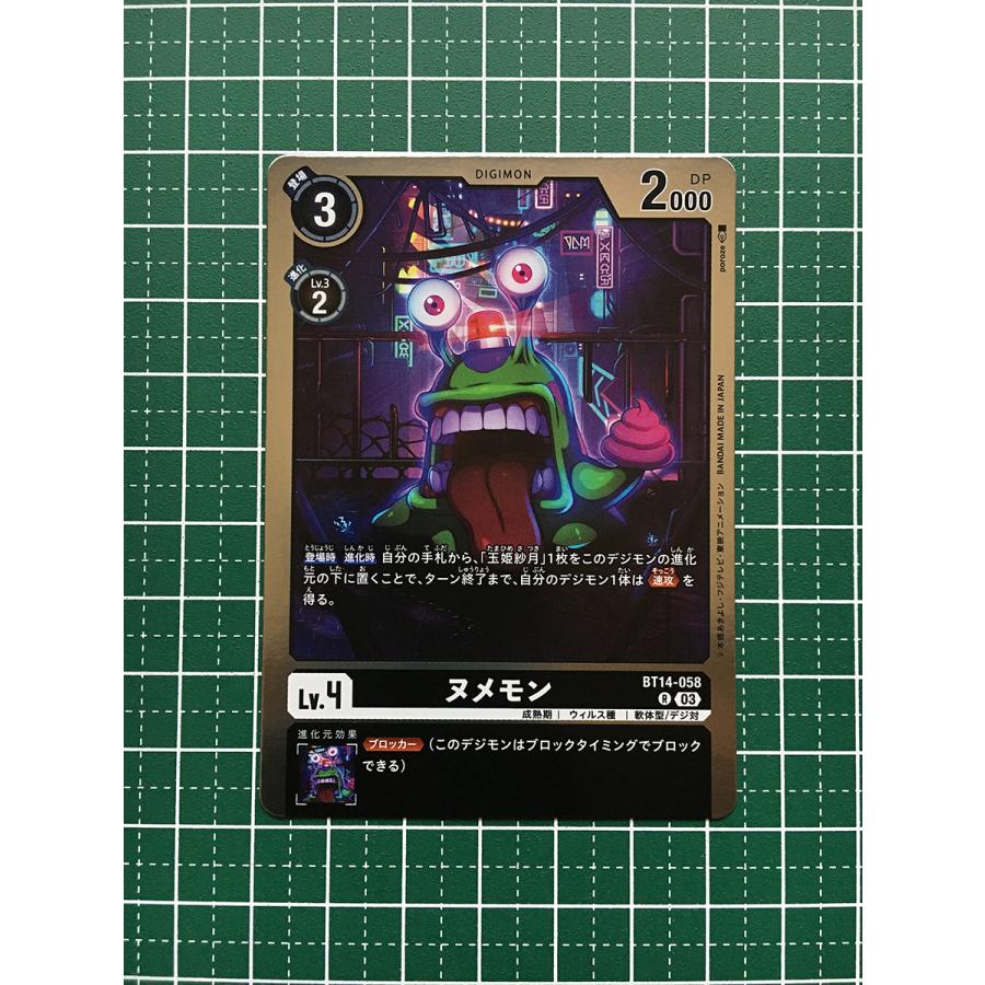 ★デジモンカードゲーム ブラストエース BT-14 #BT14-058 ヌメモン[デジモン]レア「R」★ : カードショップ テソーロ ヤフー店 - 通販 - Yahoo!ショッピング