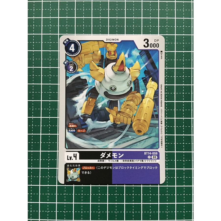 ★デジモンカードゲーム ブラストエース BT-14 #BT14-059 ダメモン[デジモン]コモン「C」★ : カードショップ テソーロ ヤフー店 - 通販 - Yahoo!ショッピング