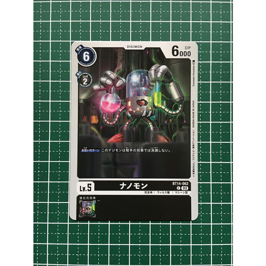 ★デジモンカードゲーム ブラストエース BT-14 #BT14-062 ナノモン[デジモン]コモン「C」★ : カードショップ テソーロ ヤフー店 - 通販 - Yahoo!ショッピング