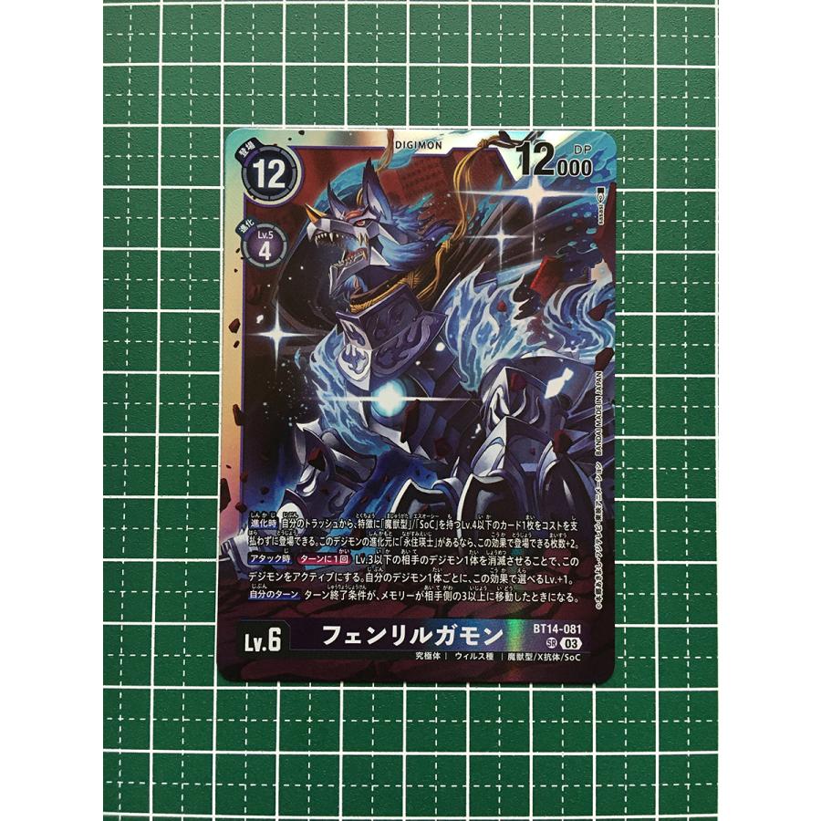 ★デジモンカードゲーム ブラストエース BT-14 #BT14-081 フェンリルガモン[デジモン]スーパーレア「SR」★ : カードショップ テソーロ ヤフー店 - 通販 - Yahoo ...