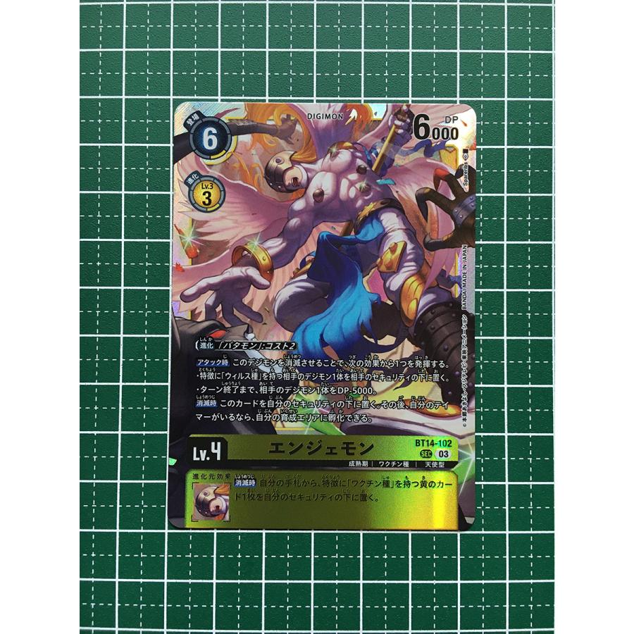 ★デジモンカードゲーム ブラストエース BT-14 #BT14-102 エンジェモン[デジモン]シークレットレア「SEC」★ : カードショップ テソーロ ヤフー店 - 通販 - Yahoo ...
