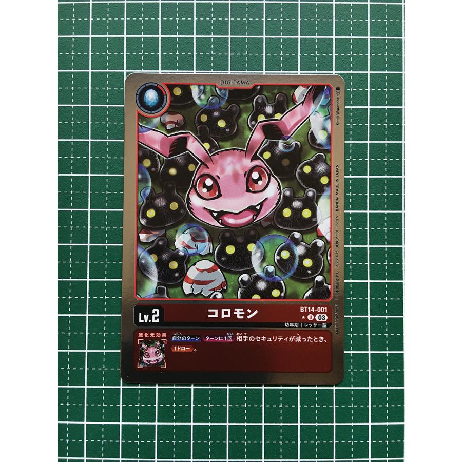 ★デジモンカードゲーム ブラストエース BT-14 #BT14-001 コロモン[デジタマ]アンコモン「U」BOX購入特典 パラレル版★ : digimon-bt14-301 : カード ...