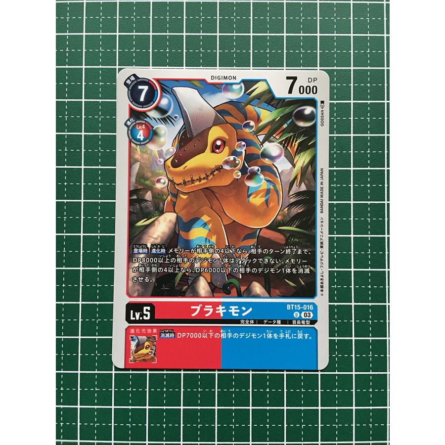 ★デジモンカードゲーム エクシード・アポカリプス BT-15 #BT15-016 ブラキモン[デジモン]アンコモン「U」★ : カードショップ テソーロ ヤフー店 - 通販 - Yahoo ...
