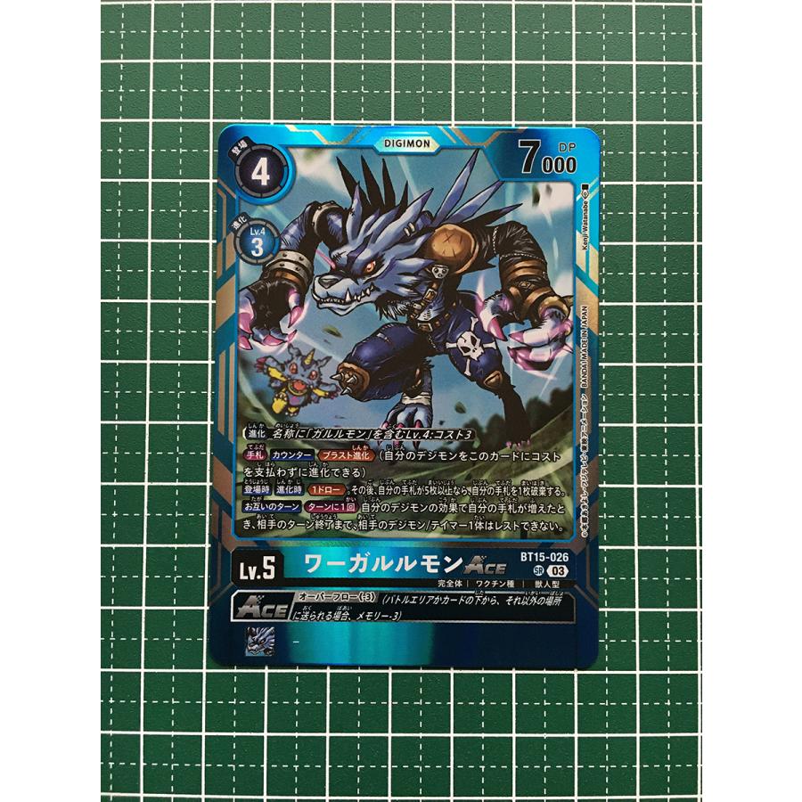★デジモンカードゲーム エクシード・アポカリプス BT-15 #BT15-026 ワーガルルモンACE[デジモン]スーパーレア「SR」★ : カードショップ テソーロ ヤフー店 - 通販 ...