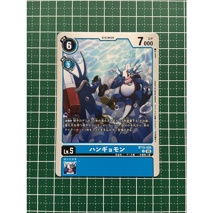 ★デジモンカードゲーム エクシード・アポカリプス BT-15 #BT15-028 ハンギョモン[デジモン]コモン「C」★ : カードショップ テソーロ ヤフー店 - 通販 - Yahoo!ショッピング