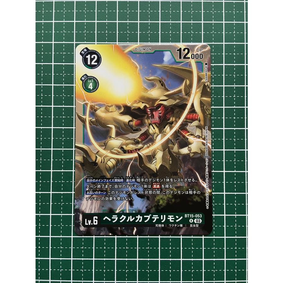 ★デジモンカードゲーム エクシード・アポカリプス BT-15 #BT15-053 ヘラクルカブテリモン[デジモン]レア「R」★ : カードショップ テソーロ ヤフー店 - 通販 - Yahoo ...