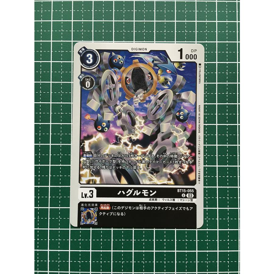 ★デジモンカードゲーム エクシード・アポカリプス BT-15 #BT15-055 ハグルモン[デジモン]アンコモン「U」★ : カードショップ テソーロ ヤフー店 - 通販 - Yahoo ...