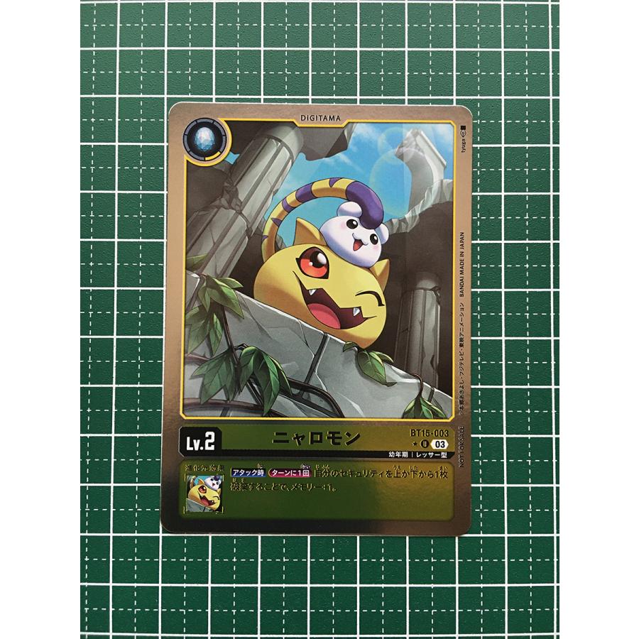 ★デジモンカードゲーム エクシード・アポカリプス BT-15 #BT15-003 ニャロモン[デジタマ]アンコモン「U」BOX購入特典 パラレル版★ : カードショップ テソーロ ヤフー店 ...