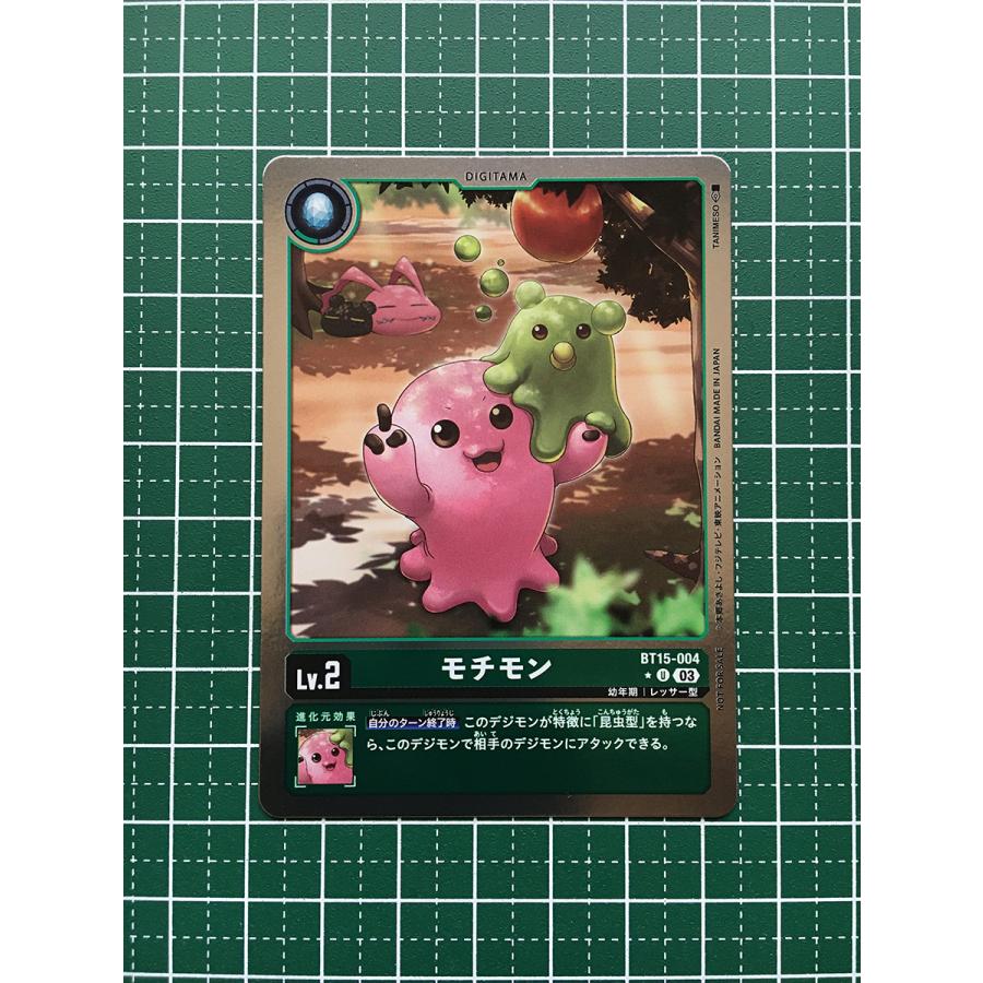 ★デジモンカードゲーム エクシード・アポカリプス BT-15 #BT15-004 モチモン[デジタマ]アンコモン「U」BOX購入特典 パラレル版★ : カードショップ テソーロ ヤフー店 ...