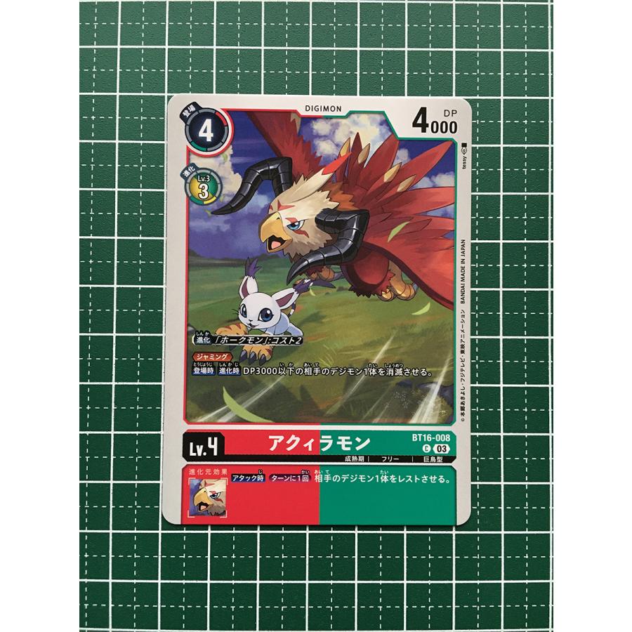 ★デジモンカードゲーム BEGINNING OBSERVER BT-16 #BT16-008 アクィラモン[デジモン]コモン「C」★ : カードショップ テソーロ ヤフー店 - 通販 ...