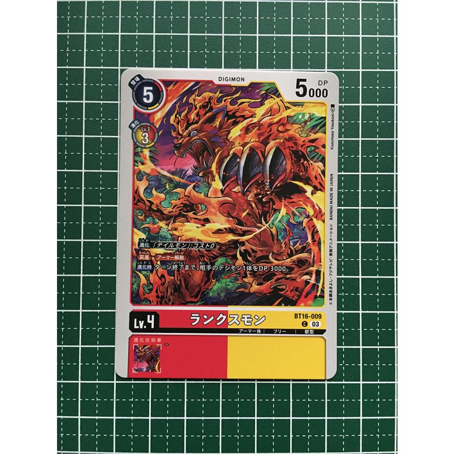 ★デジモンカードゲーム BEGINNING OBSERVER BT-16 #BT16-009 ランクスモン[デジモン]コモン「C」★ : カードショップ テソーロ ヤフー店 - 通販 ...