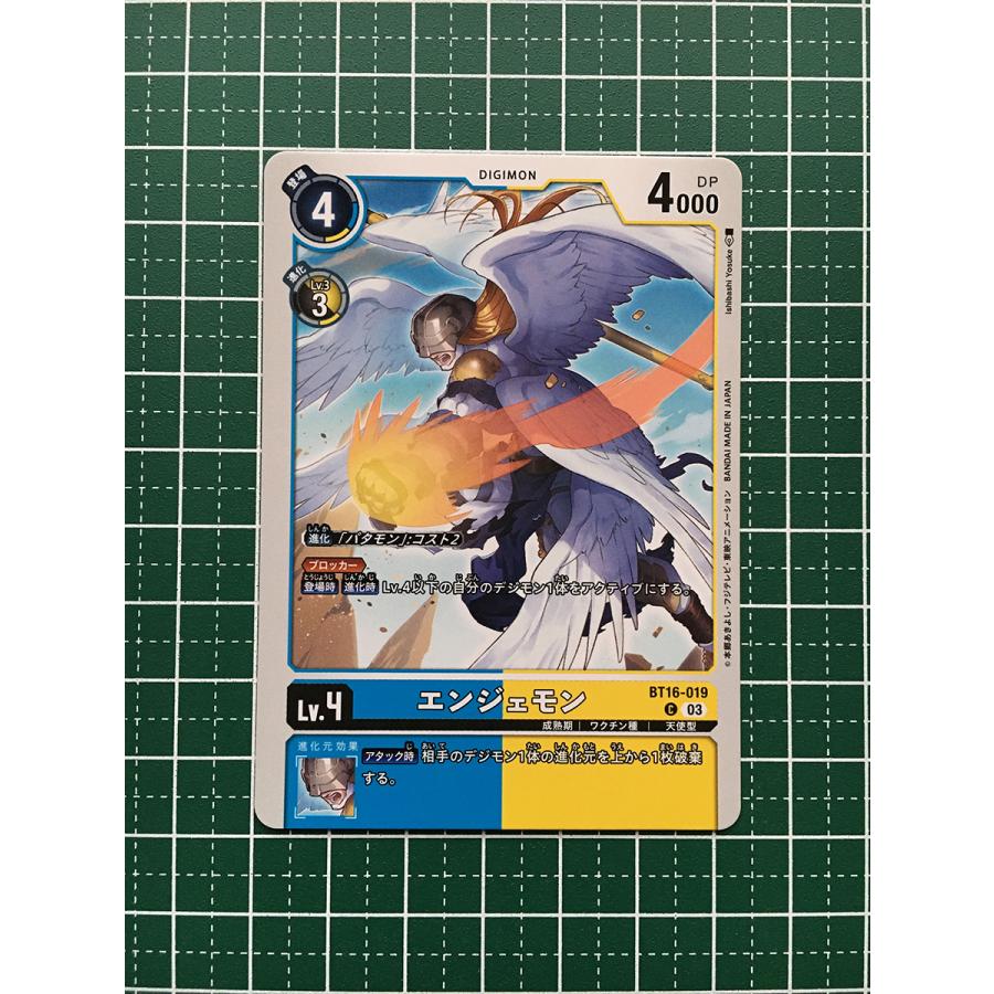 ★デジモンカードゲーム BEGINNING OBSERVER BT-16 #BT16-019 エンジェモン[デジモン]コモン「C」★ : カードショップ テソーロ ヤフー店 - 通販 ...