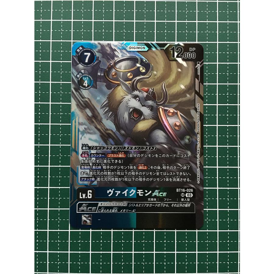 ★デジモンカードゲーム BEGINNING OBSERVER BT-16 #BT16-026 ヴァイクモンACE[デジモン]スーパーレア「SR」★ : カードショップ テソーロ ヤフー店 ...