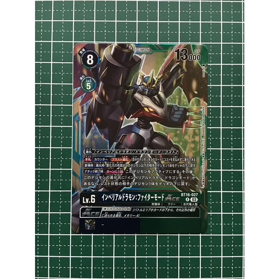 ★デジモンカードゲーム BEGINNING OBSERVER BT-16 #BT16-027 インペリアルドラモン：ファイターモードACE[デジモン]レア「R」★ : カードショップ テソーロ ...