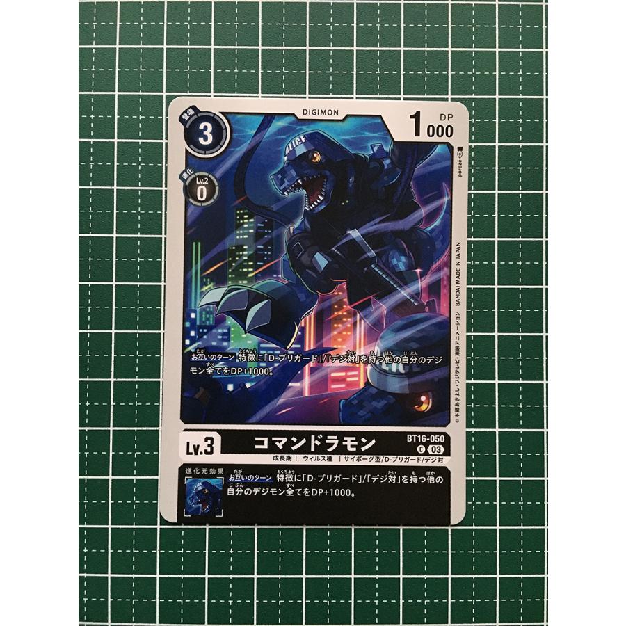 ★デジモンカードゲーム BEGINNING OBSERVER BT-16 #BT16-050 コマンドラモン[デジモン]コモン「C」★ :DIGIMON-BT16-0050:カードショップ テ ...