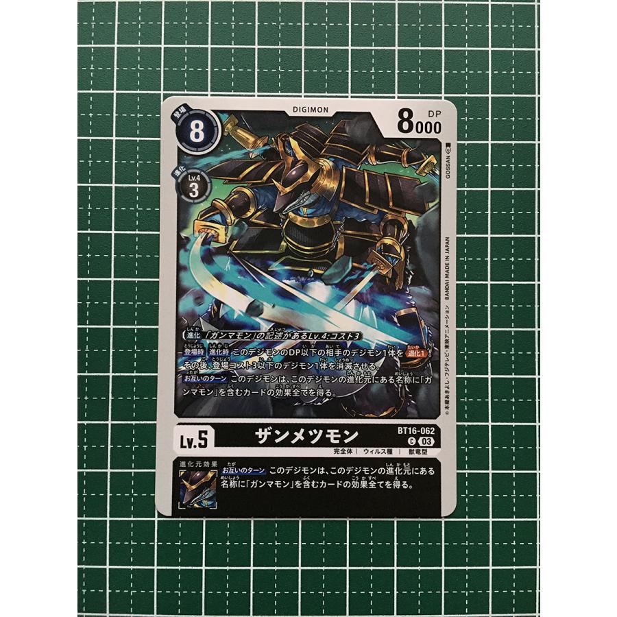 ★デジモンカードゲーム BEGINNING OBSERVER BT-16 #BT16-062 ザンメツモン[デジモン]コモン「C」★ : カードショップ テソーロ ヤフー店 - 通販 ...