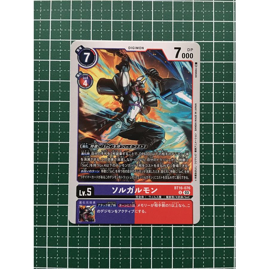 ★デジモンカードゲーム BEGINNING OBSERVER BT-16 #BT16-076 ソルガルモン[デジモン]アンコモン「U」★ :DIGIMON-BT16-0076:カードショップ ...