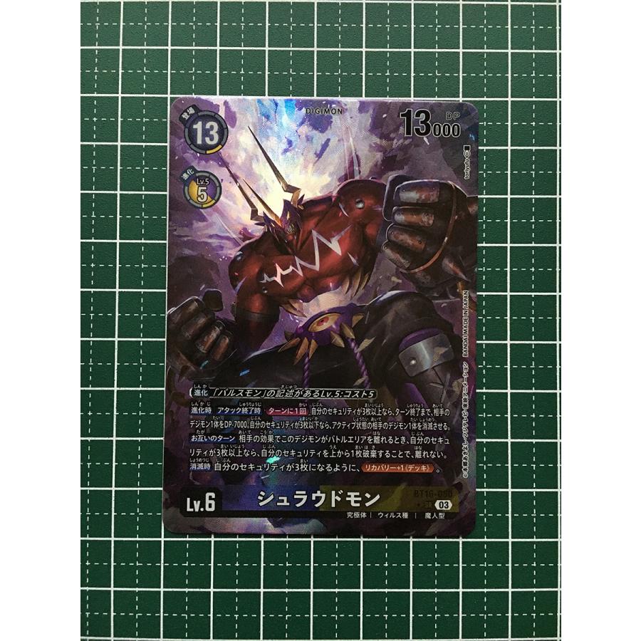 ★デジモンカードゲーム BEGINNING OBSERVER BT-16 #BT16-080 シュラウドモン[デジモン]スーパーレア「SR」パラレル版★ :DIGIMON-BT16-0201 ...