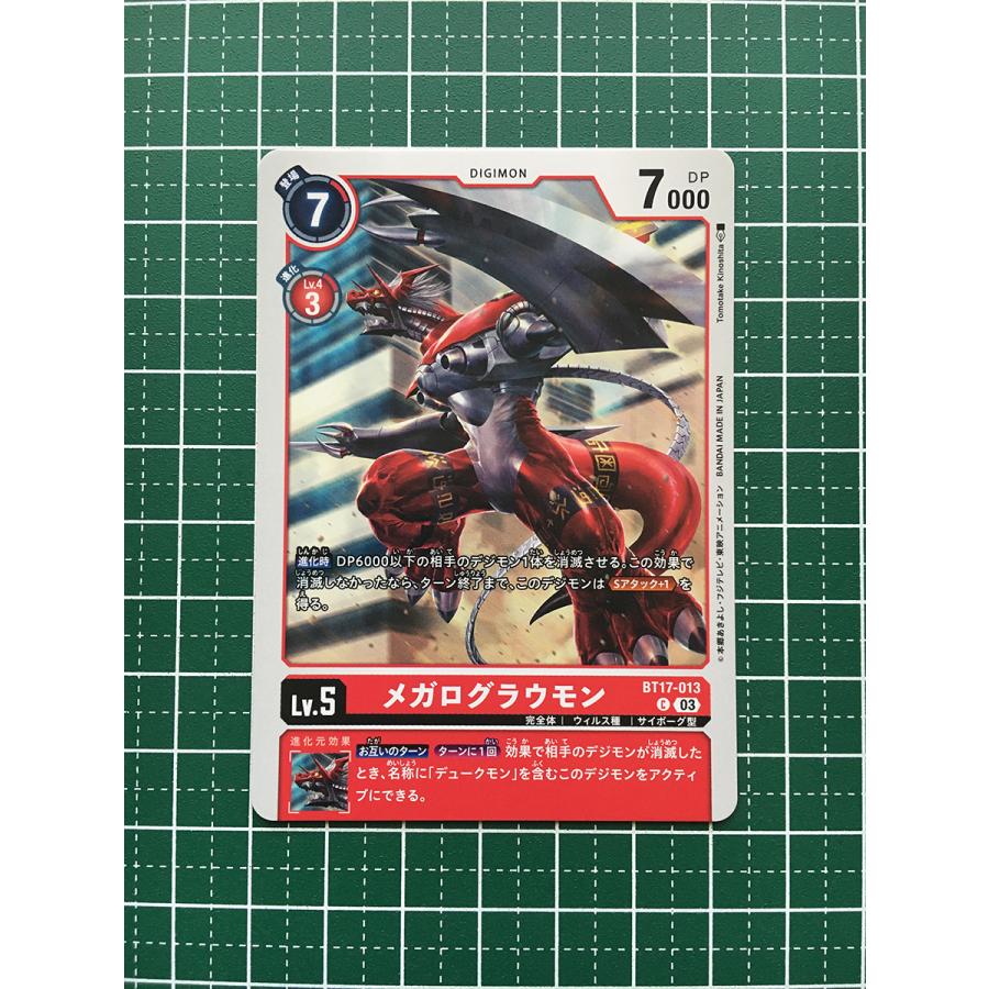 ★デジモンカードゲーム シークレットクライシス BT-17 #BT17-013 メガログラウモン[デジモン]コモン「C」★ : カードショップ テソーロ ヤフー店 - 通販 - Yahoo ...