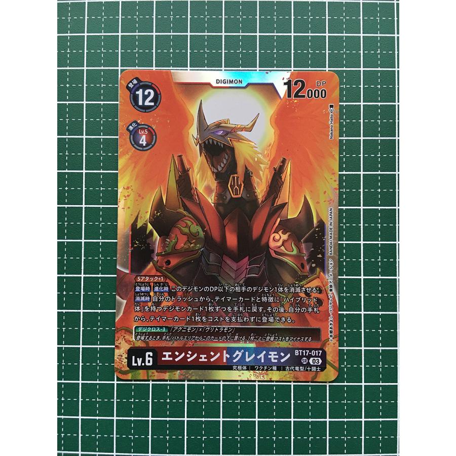 ★デジモンカードゲーム シークレットクライシス BT-17 #BT17-017 エンシェントグレイモン[デジモン]スーパーレア「SR」★ : カードショップ テソーロ ヤフー店 - 通販 ...