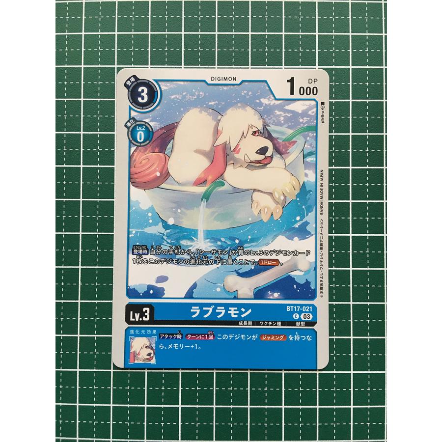★デジモンカードゲーム シークレットクライシス BT-17 #BT17-021 ラブラモン[デジモン]コモン「C」★ : カードショップ テソーロ ヤフー店 - 通販 - Yahoo!ショッピング