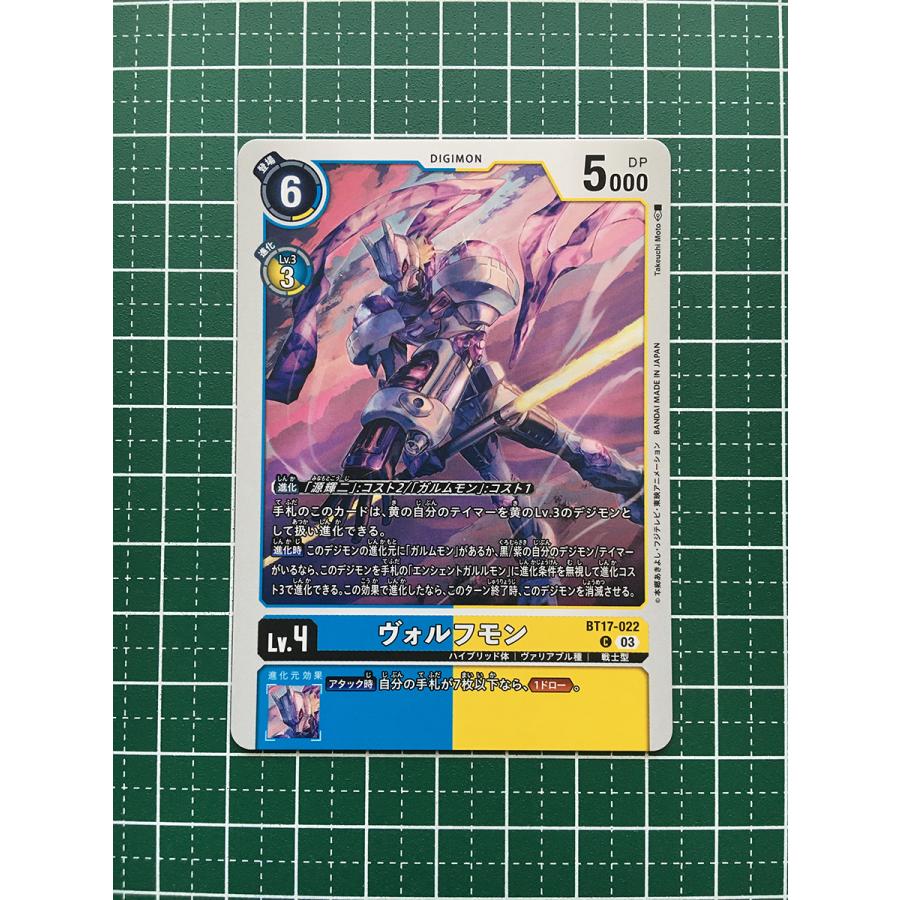 ★デジモンカードゲーム シークレットクライシス BT-17 #BT17-022 ヴォルフモン[デジモン]コモン「C」★ : カードショップ テソーロ ヤフー店 - 通販 - Yahoo!ショッピング