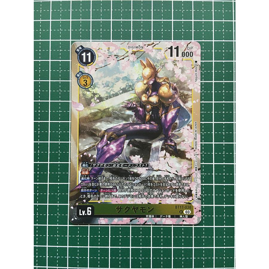 ★デジモンカードゲーム シークレットクライシス BT-17 #BT17-038 サクヤモン[デジモン]レア「R」★ : digimon-bt17-0038 : カードショップ テソーロ ヤフー ...