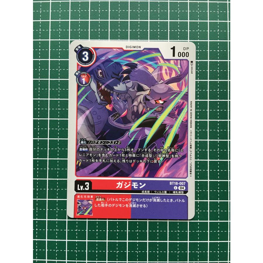★デジモンカードゲーム エレメントサクセサー BT-18 #BT18-007 ガジモン[デジモン]コモン「C」★ : カードショップ テソーロ ヤフー店 - 通販 - Yahoo!ショッピング