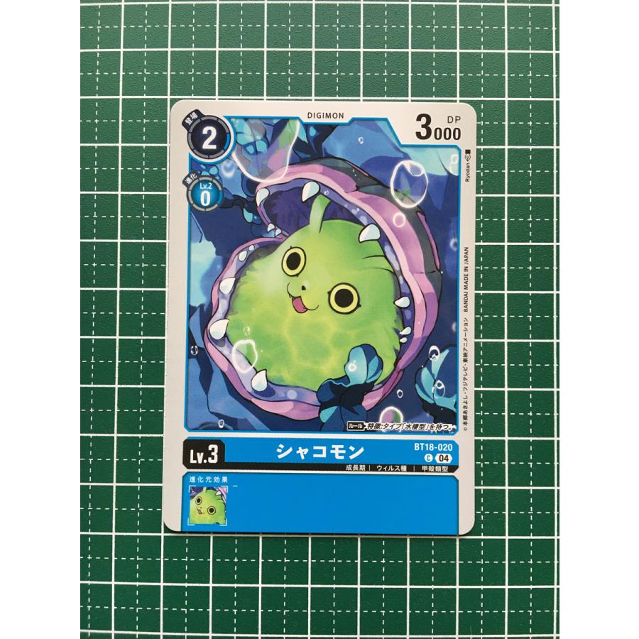 ★デジモンカードゲーム エレメントサクセサー BT-18 #BT18-020 シャコモン[デジモン]コモン「C」★ : カードショップ テソーロ ヤフー店 - 通販 - Yahoo!ショッピング