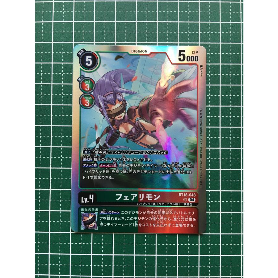 ★デジモンカードゲーム エレメントサクセサー BT-18 #BT18-048 フェアリモン[デジモン]スーパーレア「SR」★ : カードショップ テソーロ ヤフー店 - 通販 - Yahoo ...