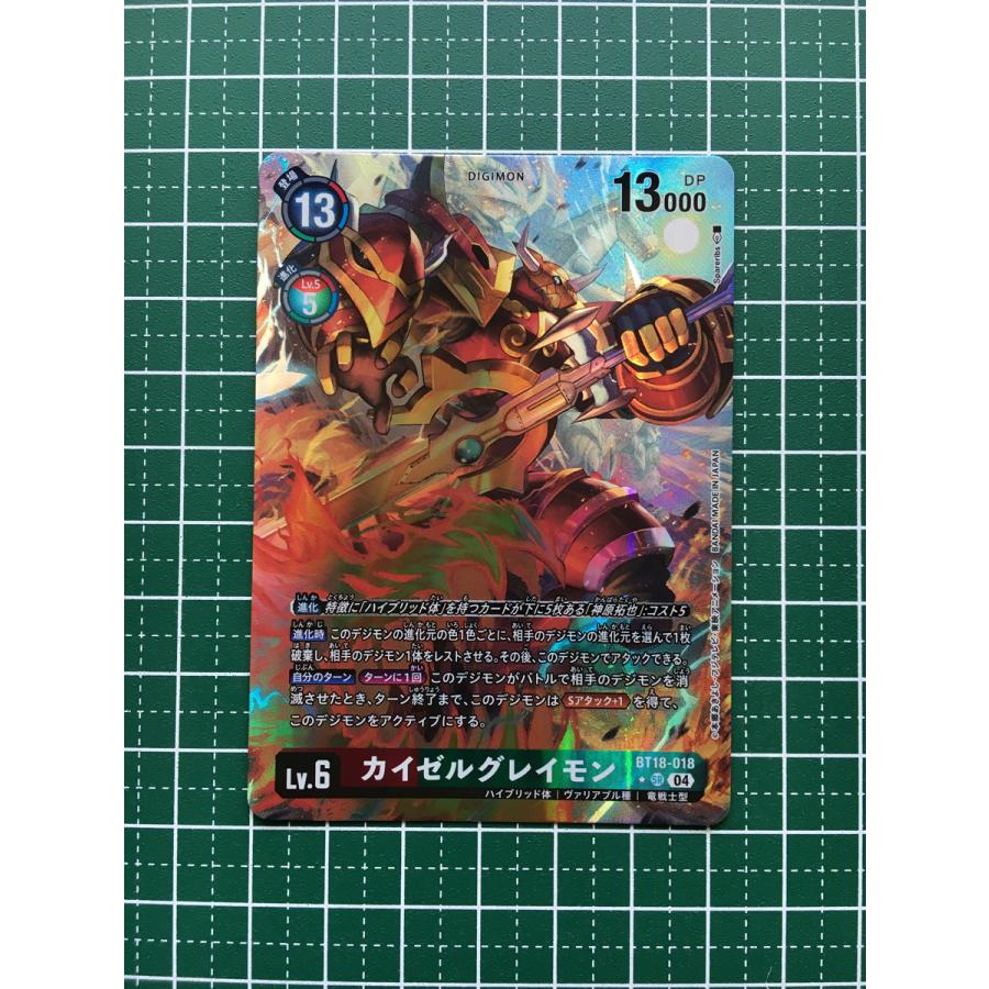 ★デジモンカードゲーム エレメントサクセサー BT-18 #BT18-018 カイゼルグレイモン[デジモン]スーパーレア「SR」パラレル版★ : カードショップ テソーロ ヤフー店 - 通販 ...
