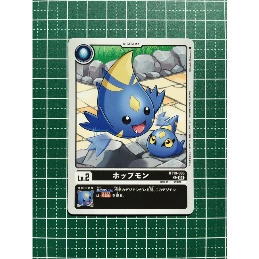 ★デジモンカードゲーム クロスエボリューション BT-19 #BT19-005 ホップモン[デジタマ]コモン「C」★ : カードショップ テソーロ ヤフー店 - 通販 - Yahoo!ショッピング