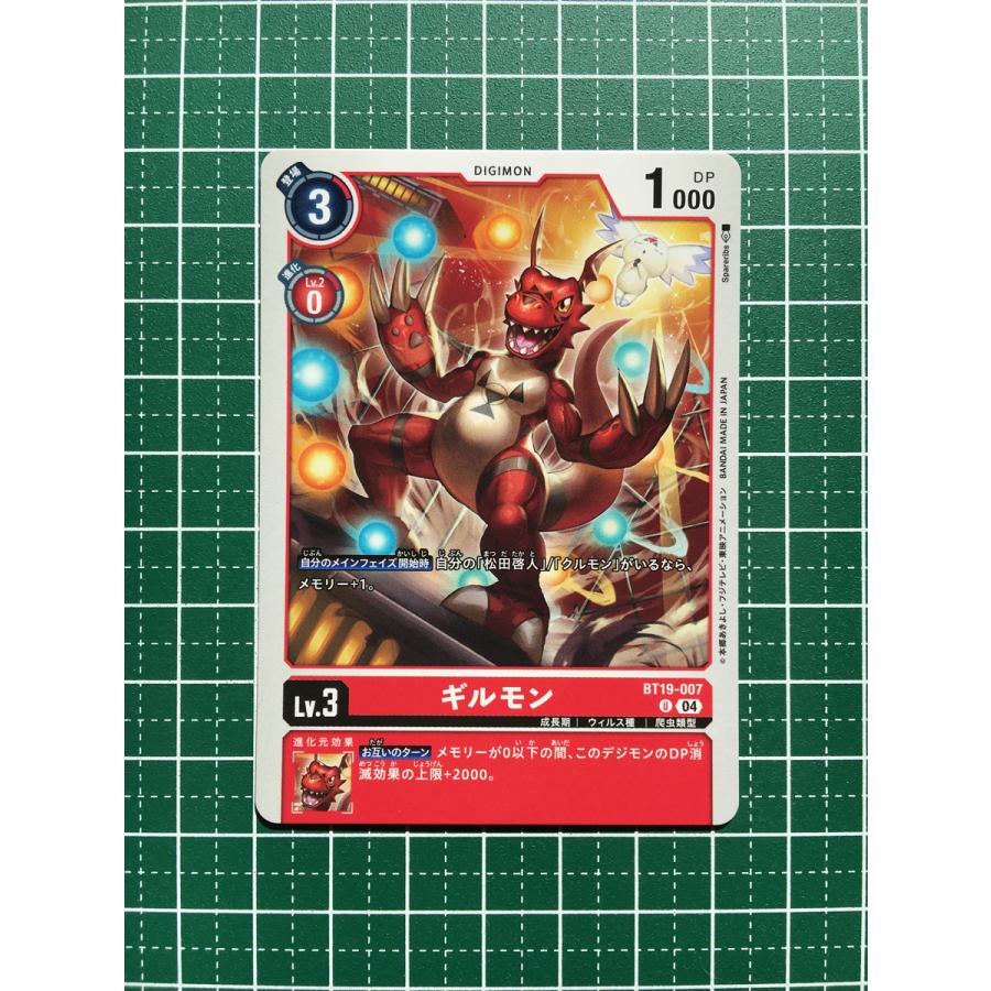 ★デジモンカードゲーム クロスエボリューション BT-19 #BT19-007 ギルモン[デジモン]アンコモン「U」★ : カードショップ テソーロ ヤフー店 - 通販 - Yahoo!ショッピング